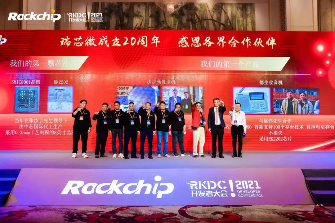 RK3588顶级AIoT旗舰芯及辅助类新芯全线发布！现场火爆，备受热议！