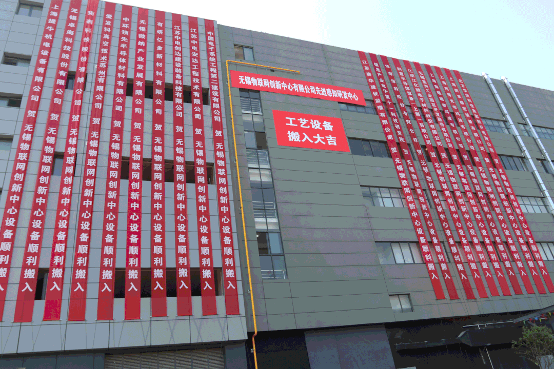 中电二公司承建的先进感知研发中心项目首台设备顺利入场