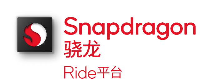 高通凭借Snapdragon Ride平台，在先进驾驶辅助及自动驾驶领域获得强劲的全球发展势头