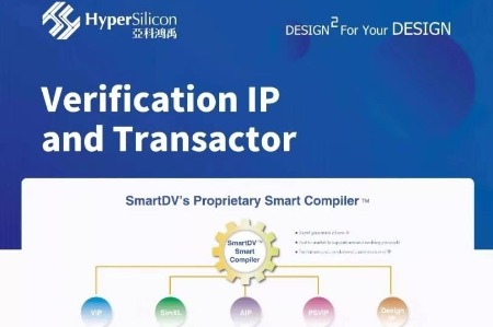 SmartDV 将展示可靠可信的验证IP和调试器