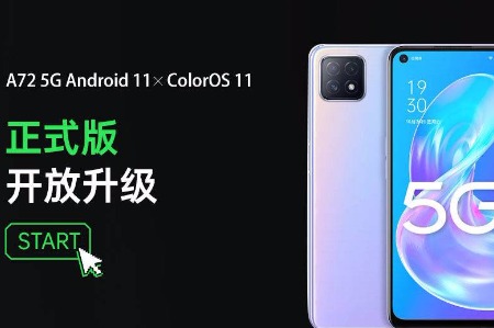 OPPO A72开放升级ColorOS11正式版