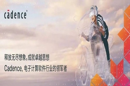 Cadence推出下一代 Palladium Z2 和 Protium X2系统